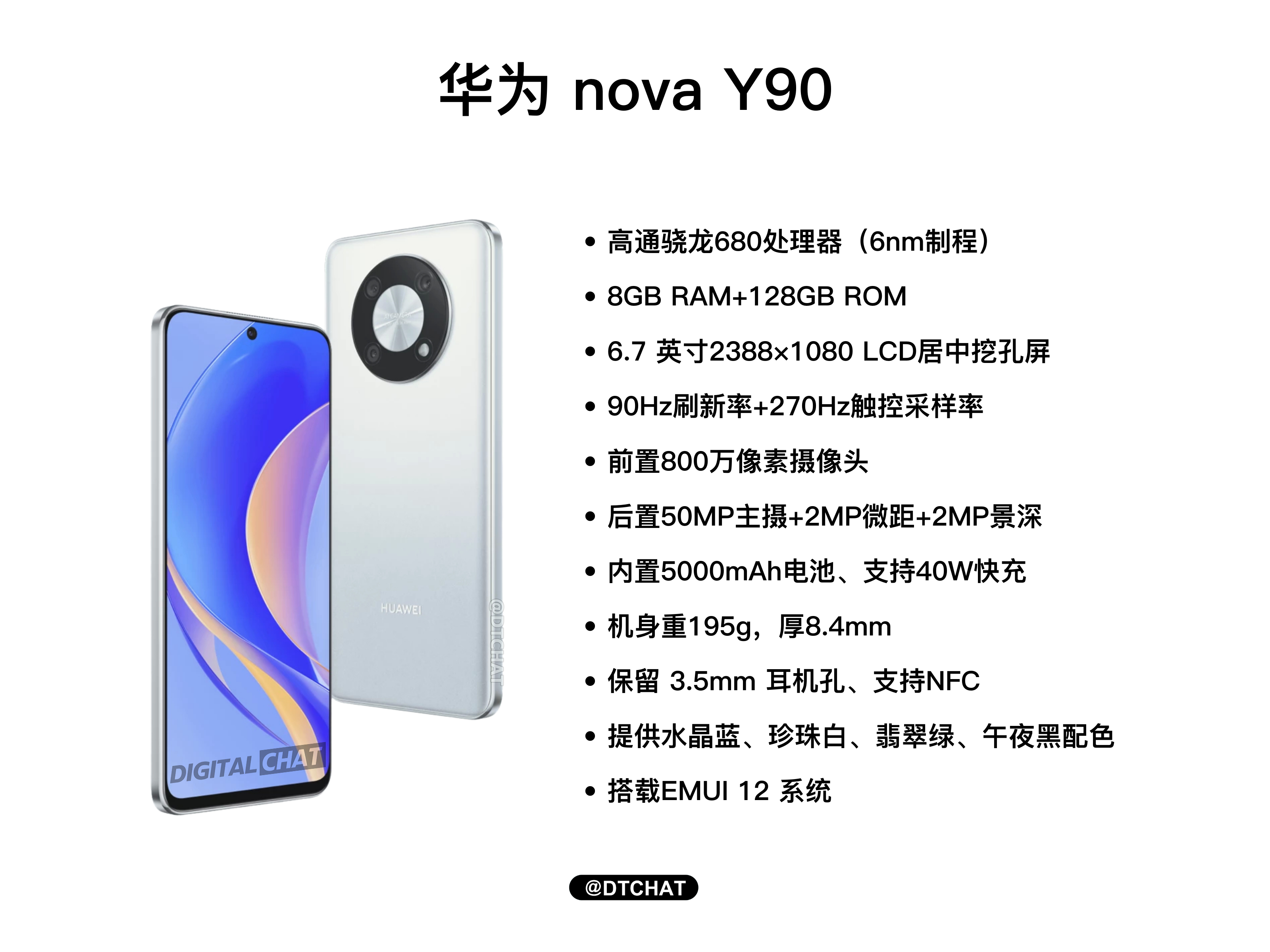 Huawei Mate40 with the same appearance!Nova Y90 new machine exposure: Snapdragon 680 processor ...
