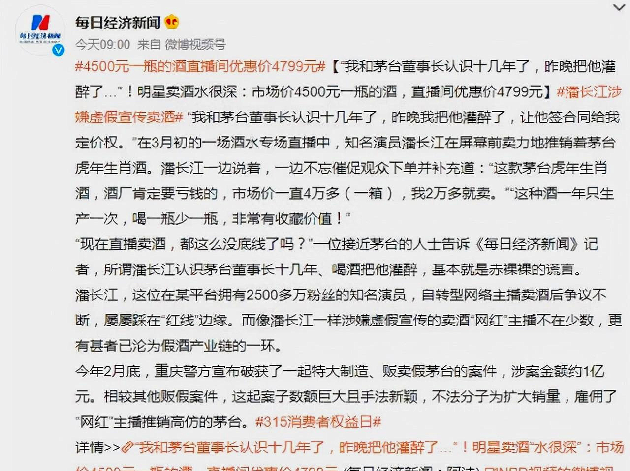 Pan Changjiang was named by CCTV, and his exaggerated propaganda clips ...