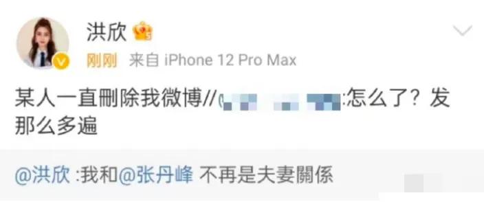 Hong Xin is angry! Divorce announced three times in the middle of the night was deleted ...