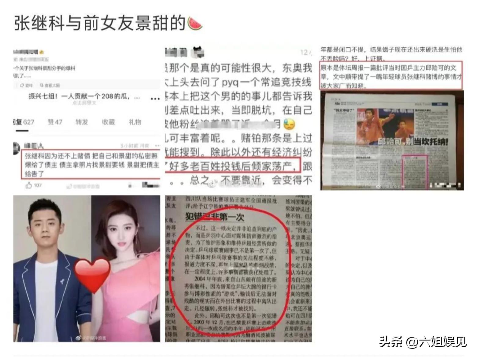 It was revealed that Zhang Jike owed debts due to gambling, and mortgaged Jing Tian's private ...