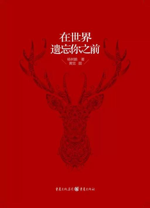 Yang Shupeng: From a "bad boy" to a great director, he married Zhang Xinyi and divorced, and is ...