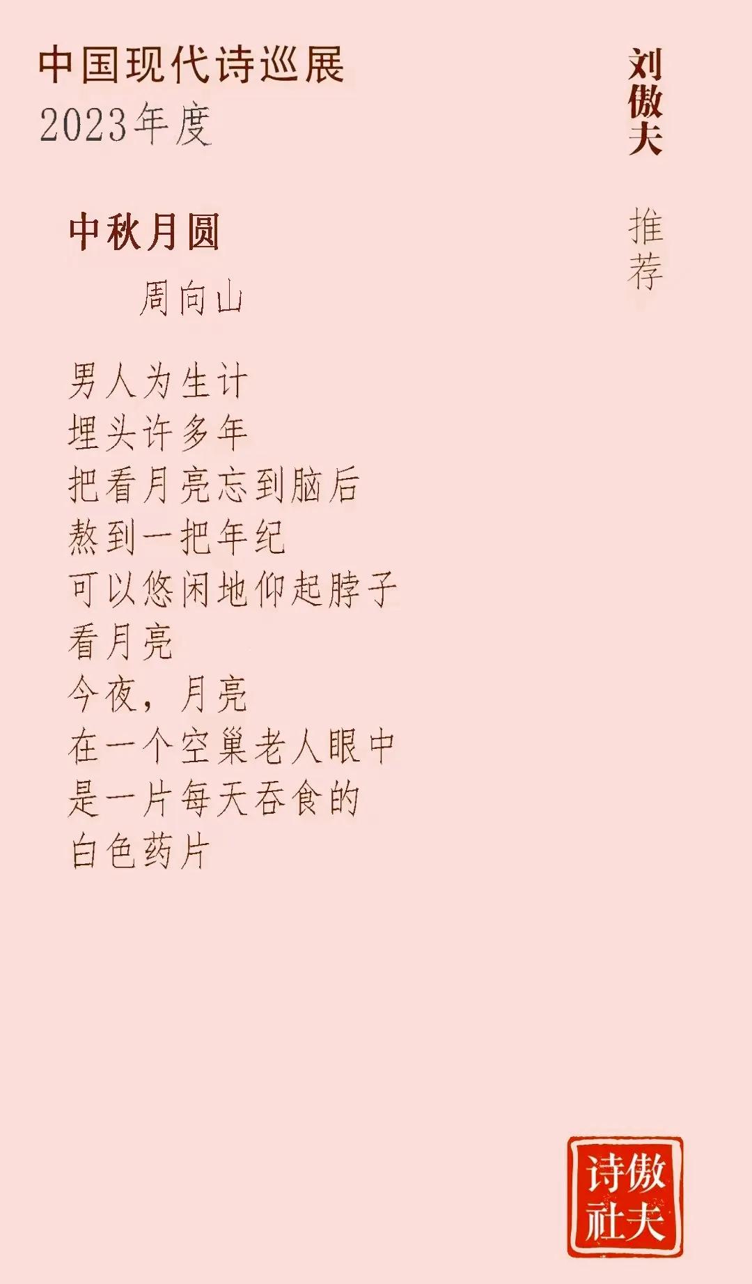 Looking at the moon is the extravagant hope of the years - read Zhou ...