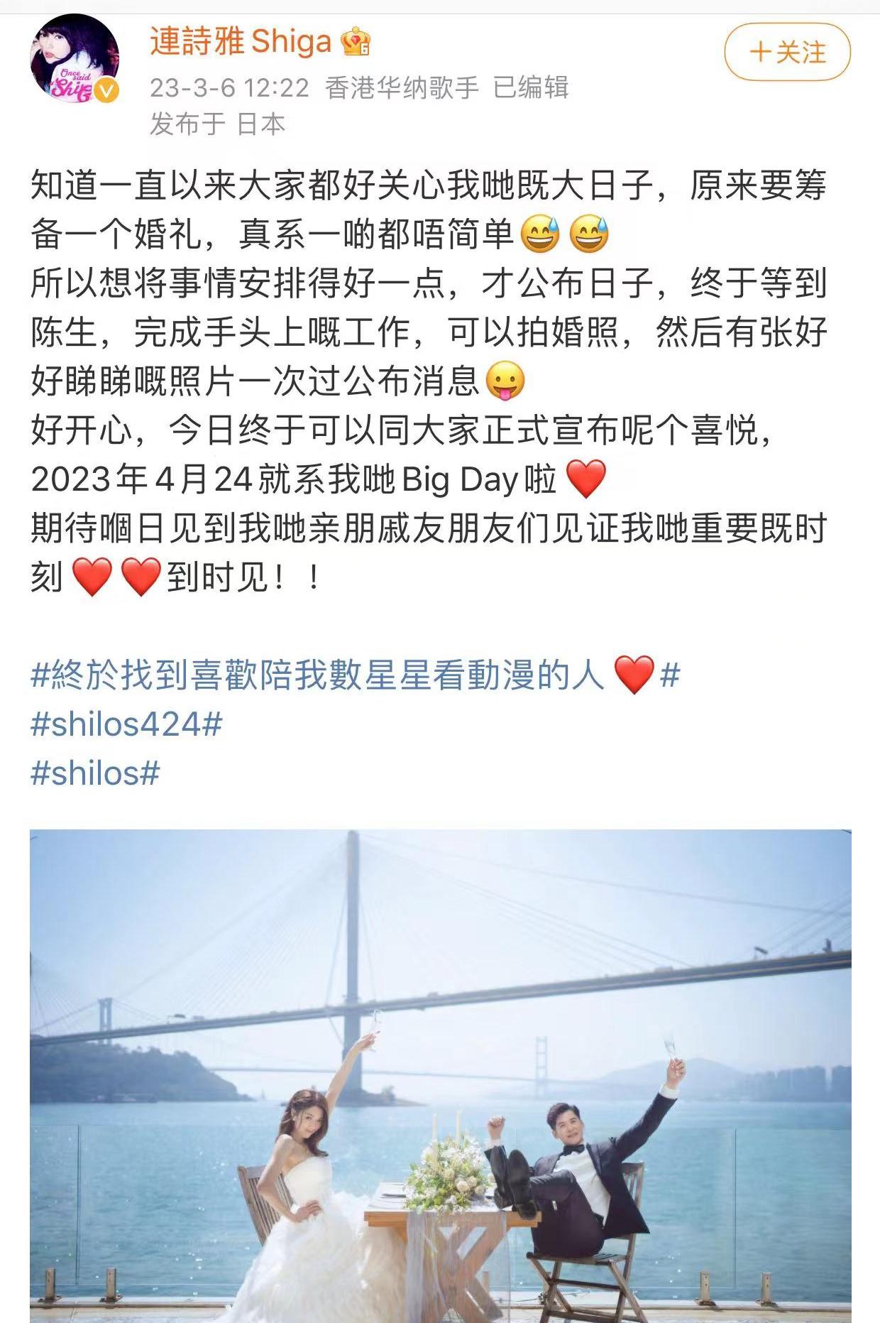 Hong Kong actress Lian Shiya posted her wedding dress on social media ...