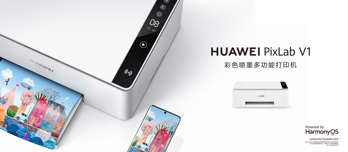 Huawei launches the first Harmony color inkjet printer, leading the ...