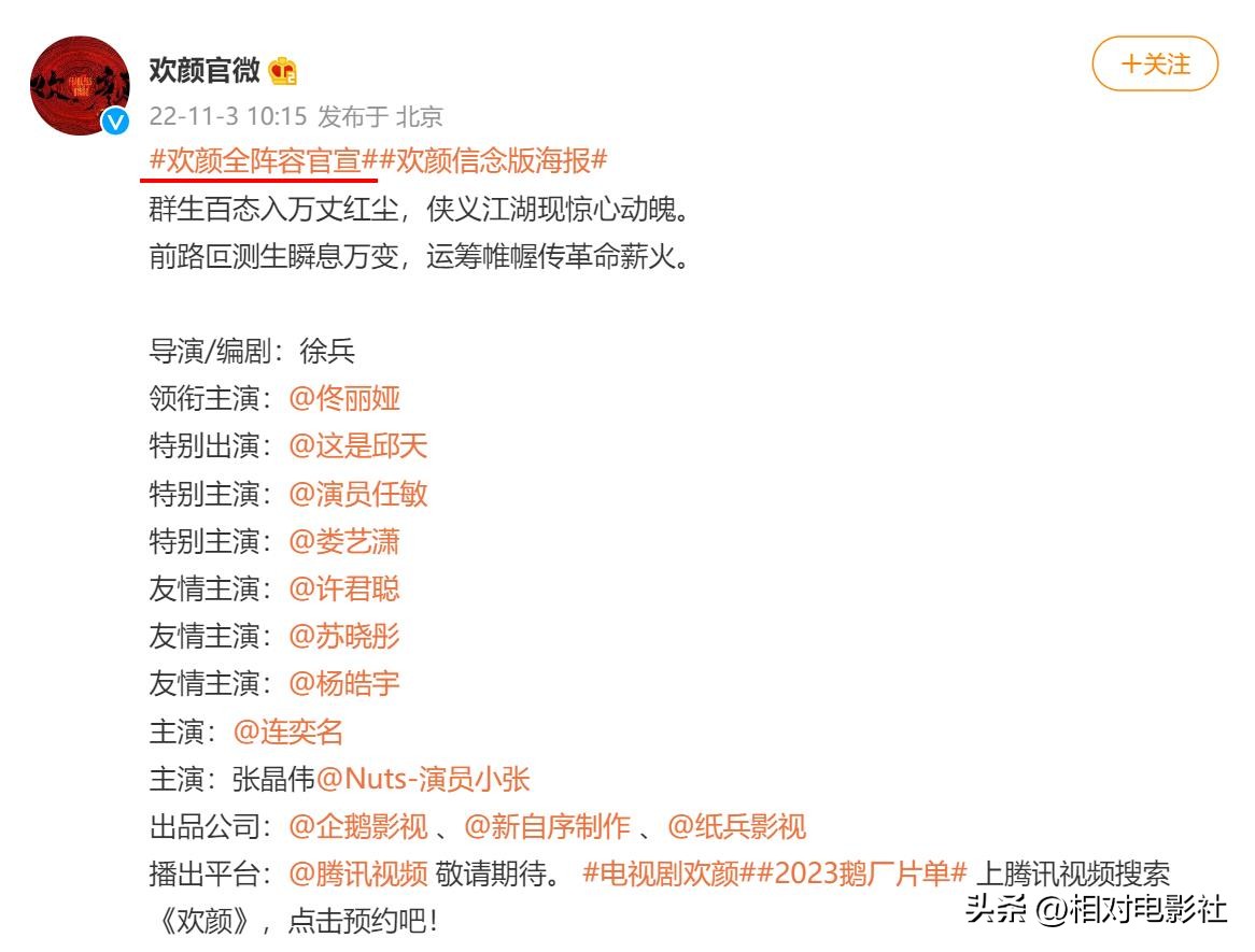 The TV series "Huan Yan" has a great lineup!In addition to Zhang Yi, there are also 8 powerful ...