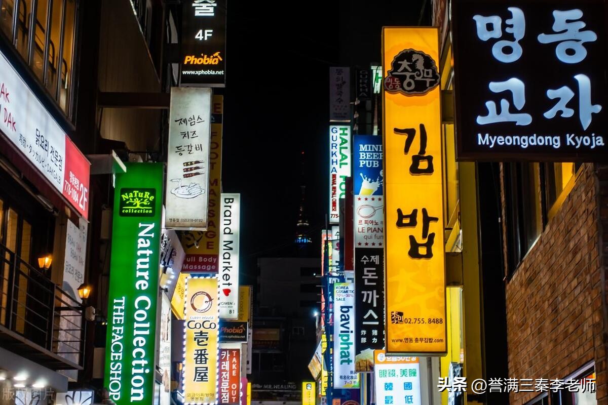 Why does South Korea have a bad reputation internationally? Also often ...