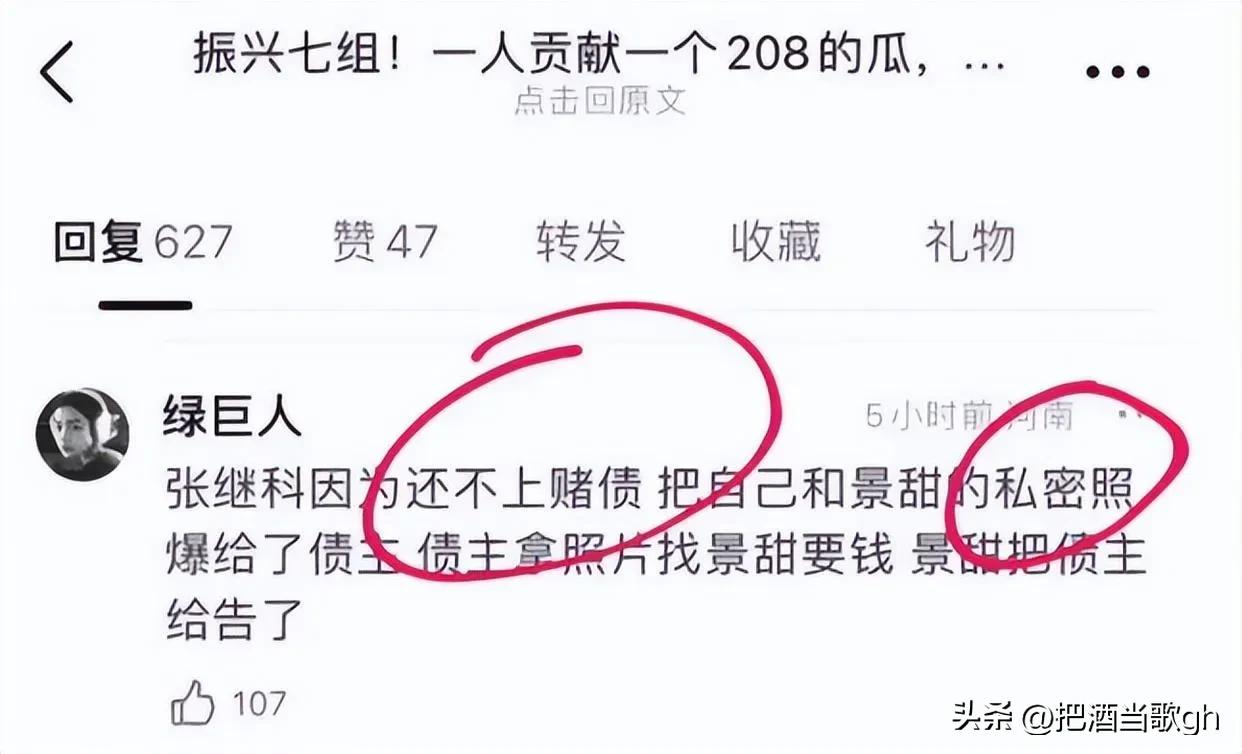 Zhang Jike was unable to repay his gambling debts, so he used Jing Tian's private photos to ...