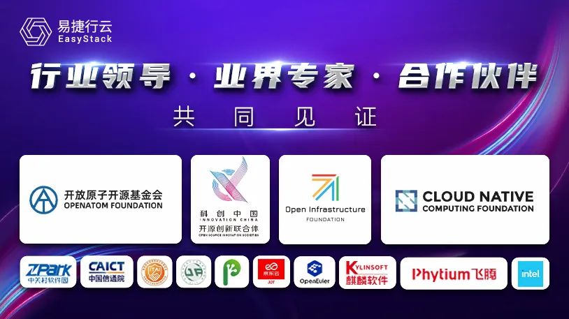 EasyStack Digital Native All-Cloud Capability Platform Launch ...