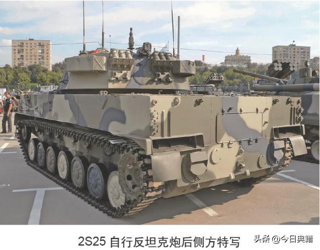 Russian 2S25 self-propelled anti-tank gun - iNEWS