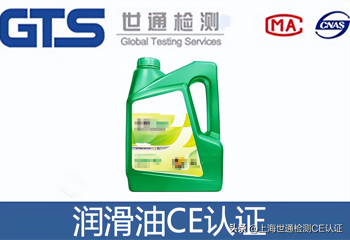 Lubricants CE certification process? - iMedia