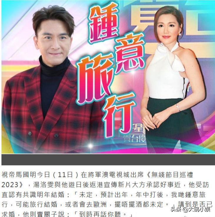 During the TVB Taiwan celebration tour, Ma Guoming revealed that he ...