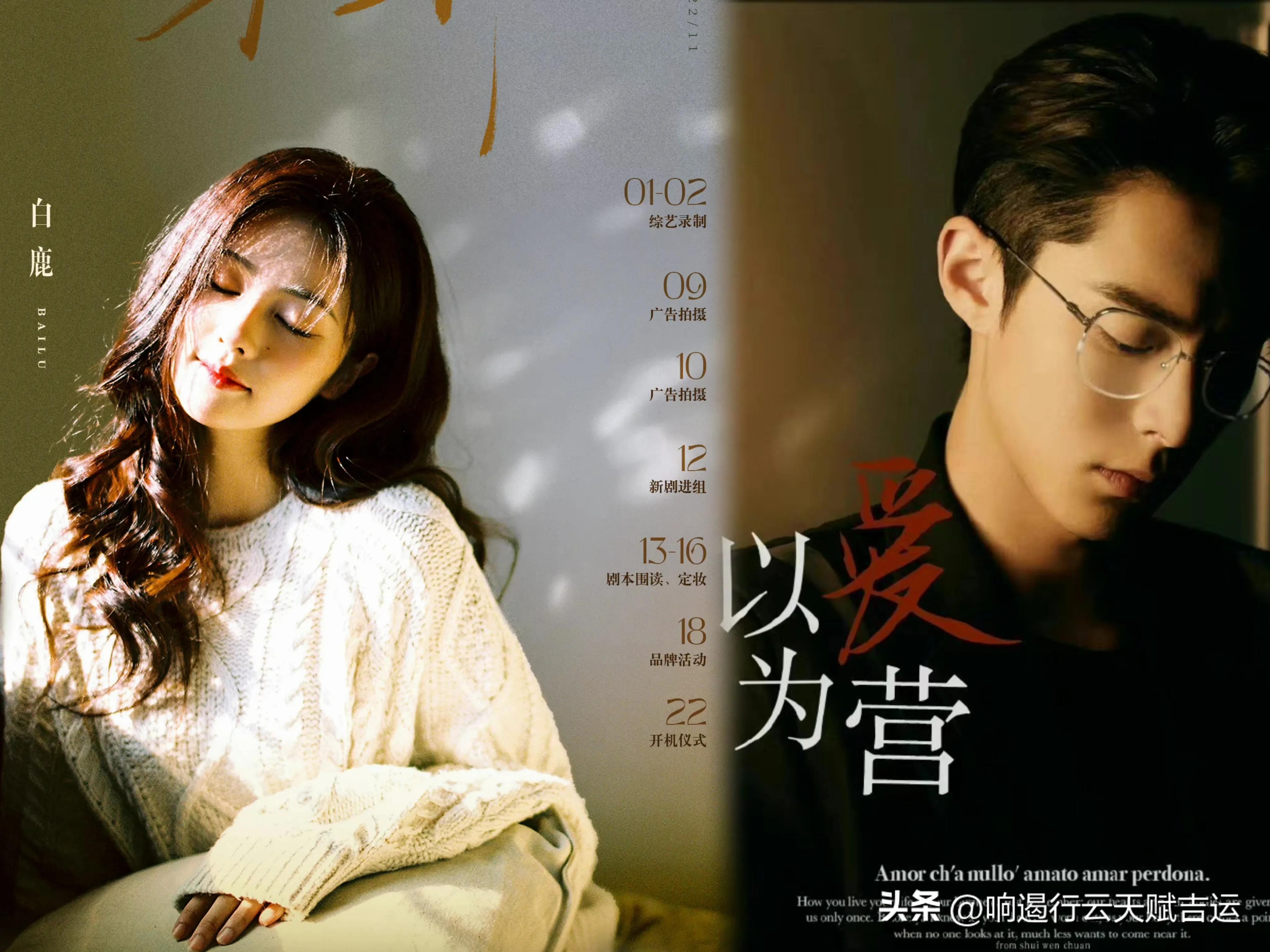 White Deer Wang Hedi's new drama "Love as Camp" starts in Xiamen!I wish ...