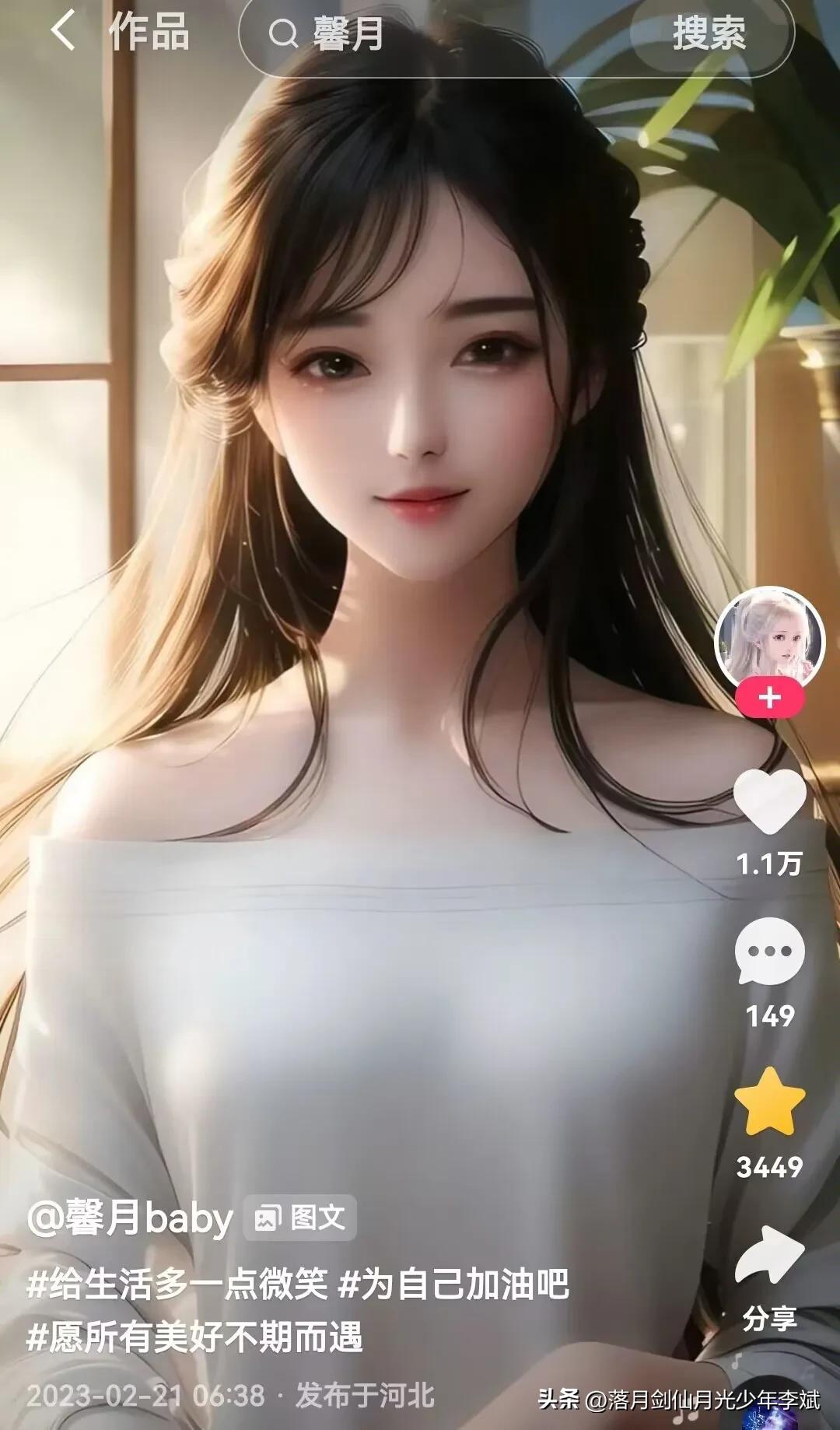 Young Hero II: Li Bai 2021 - iMedia