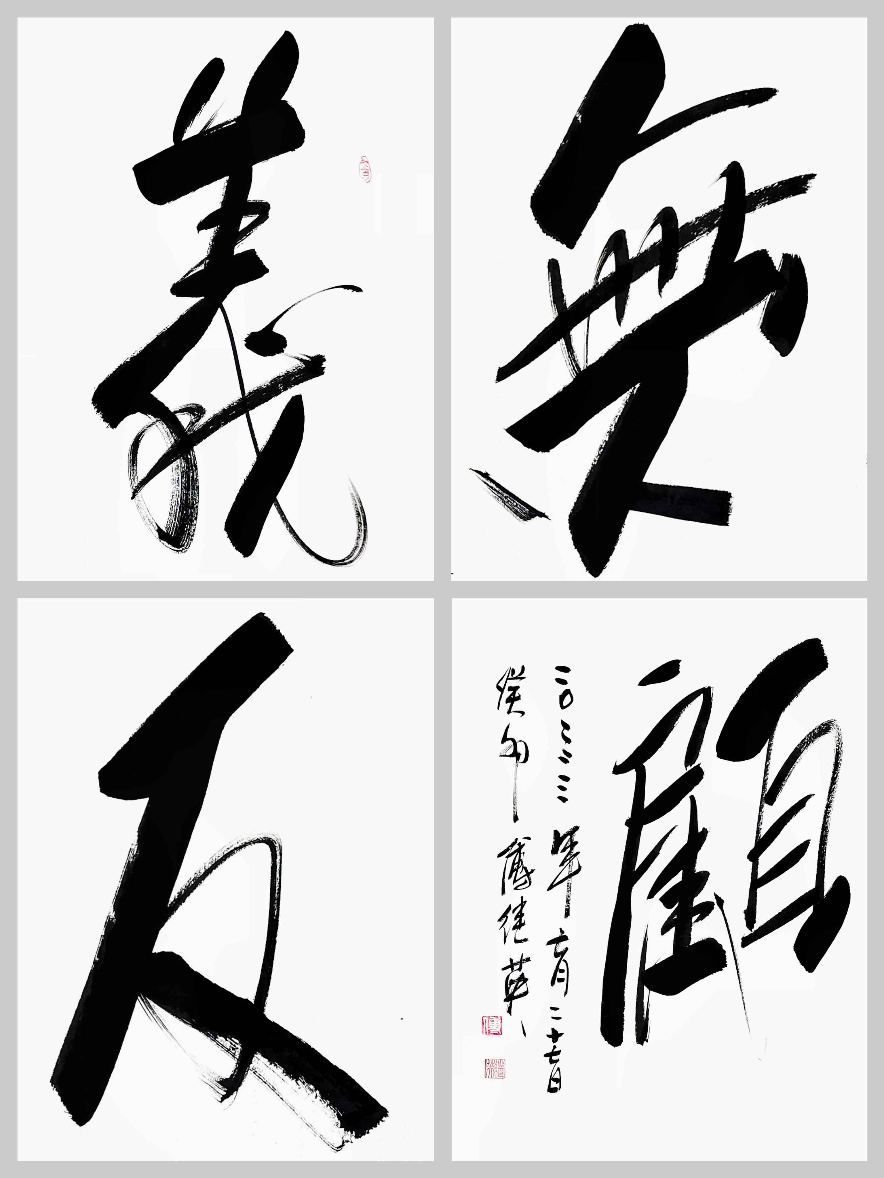 Calligraphy and painting in the office and study room Fu Jiying's ...