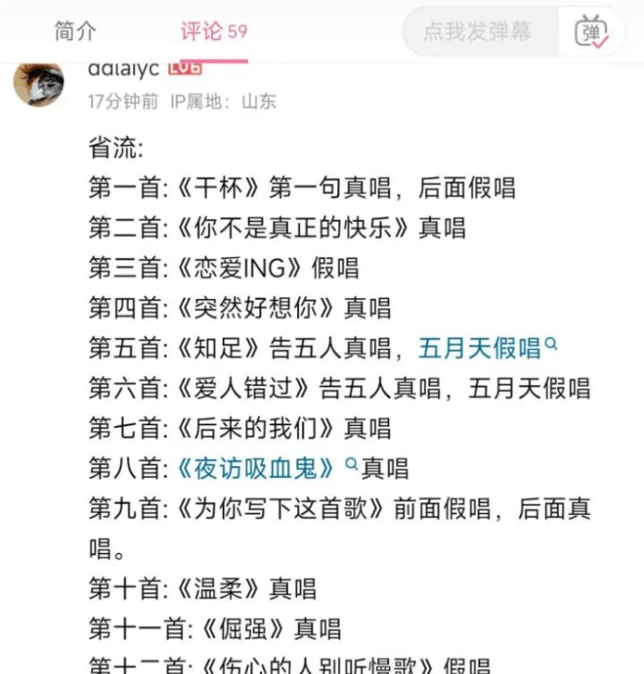 Revealed: The inside story of a well-known singer's real and fake ...