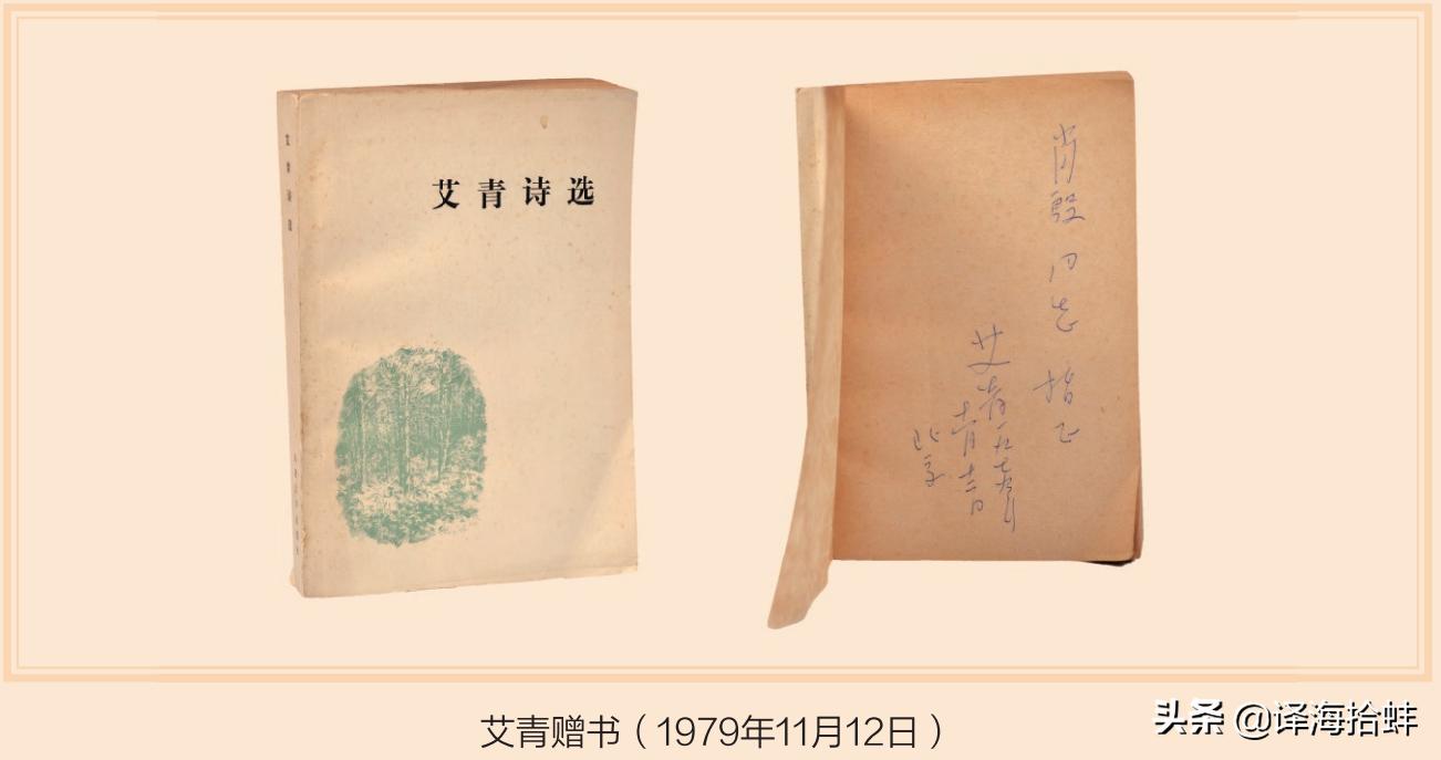 Celebrity Book Collection 5: Ai Qing - iNEWS