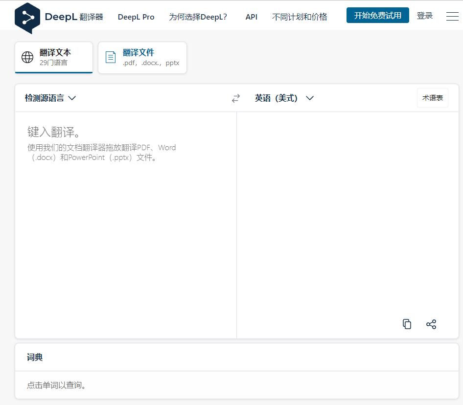 Flexible and easy-to-use DeepL desktop translator - iNEWS