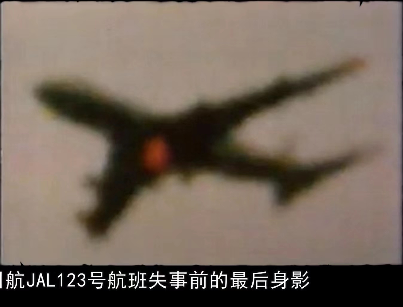 Only 4 of 524 people survived. JAL 123 crash: what did they experience ...
