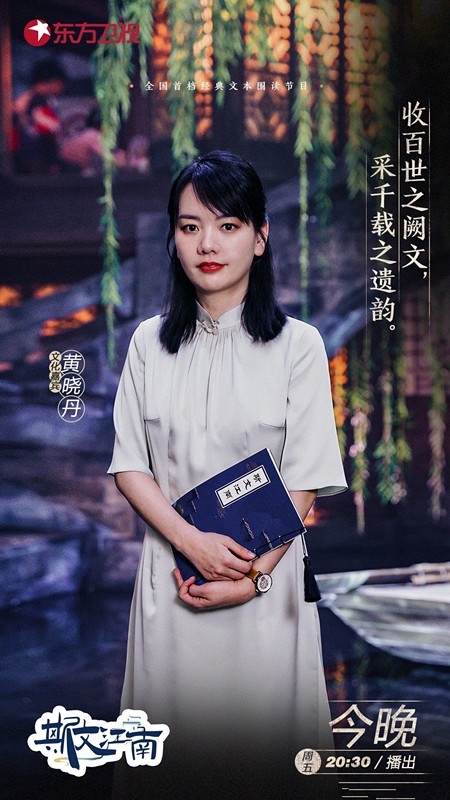 After the second season of "Gentle Jiangnan", after the third period, Huang Xiaodan is the ...