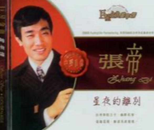 Times singer Zhang Di: Married his daughter's best friend at the age of ...