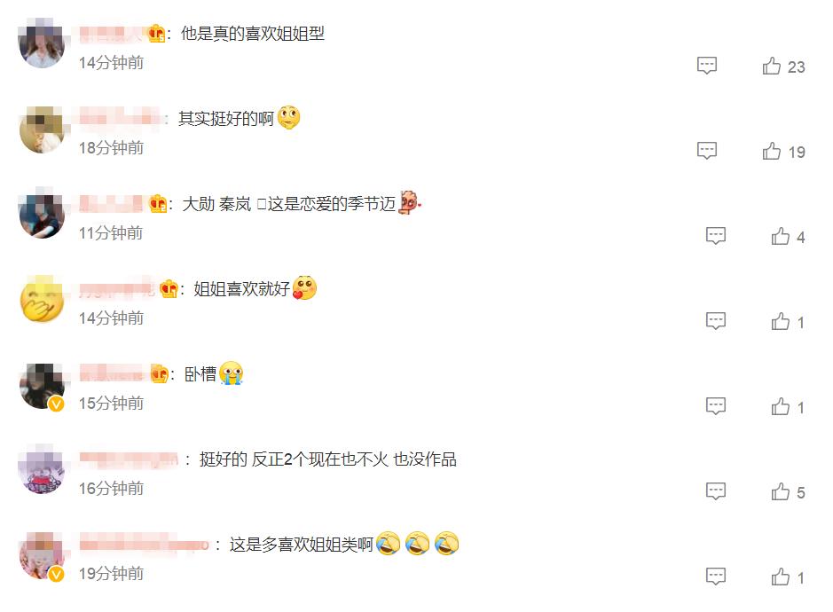 Wei Daxun and Qin Lan's love affair exposed?The two were photographed going back to the hotel ...