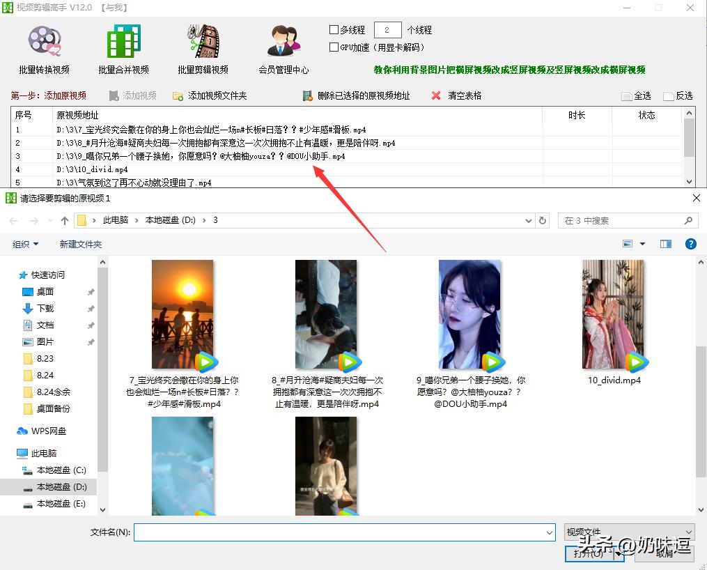 How to batch decolorize and de-sound all videos - iNEWS