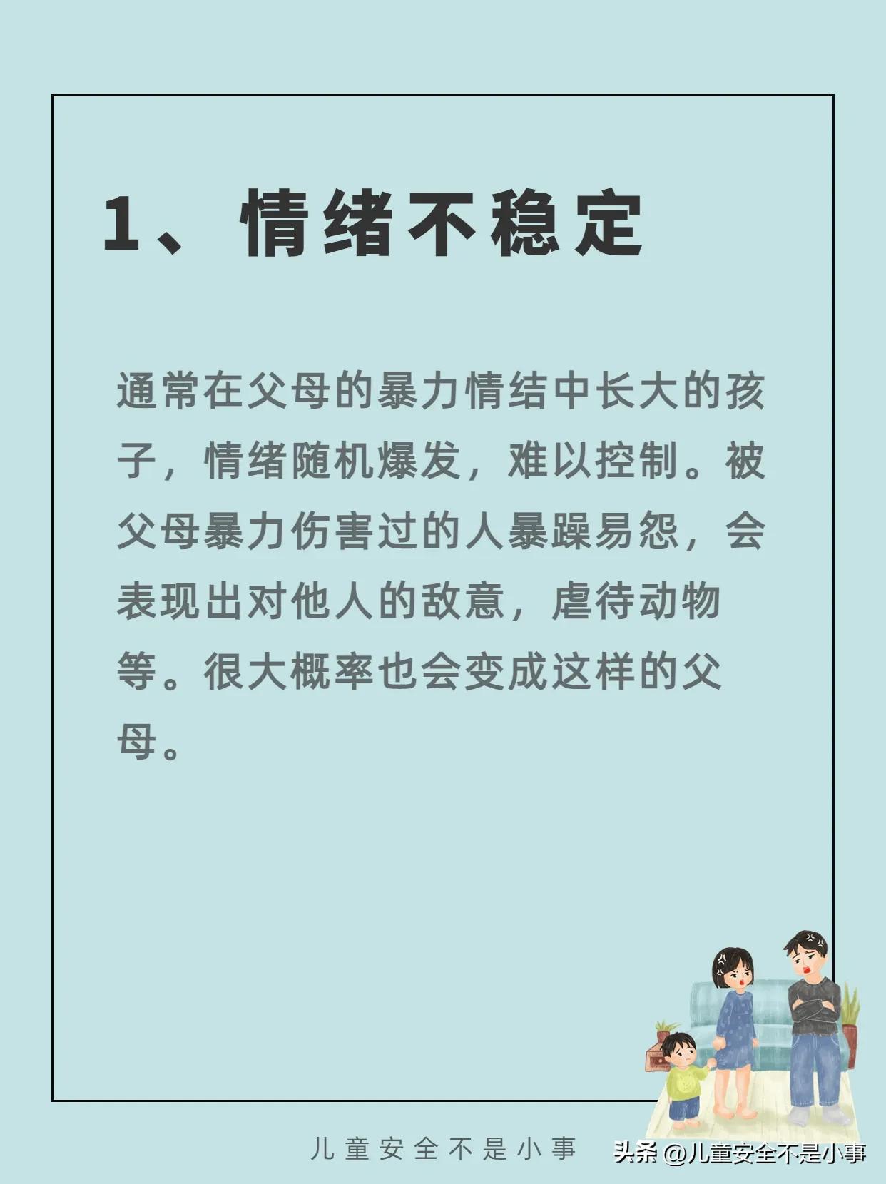 Emotionally unstable parents, children are paying for you all their ...