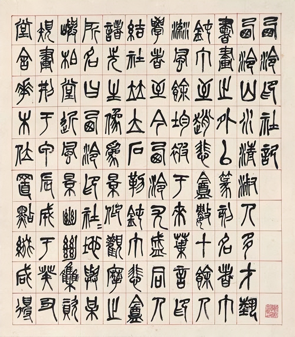 Appreciation of Chinese calligraphy art Dazhuan (10) Dazhuan ...