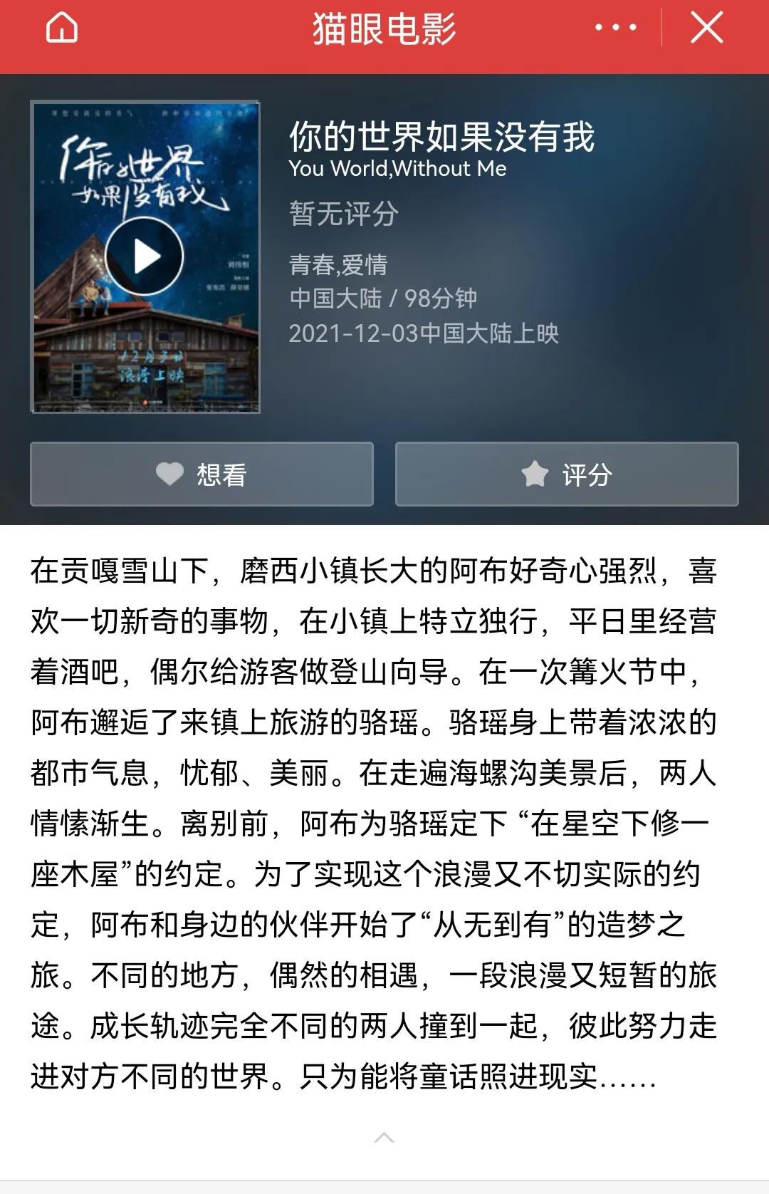 "Your World Without Me" is a plain interpretation of a story, sweet and ...