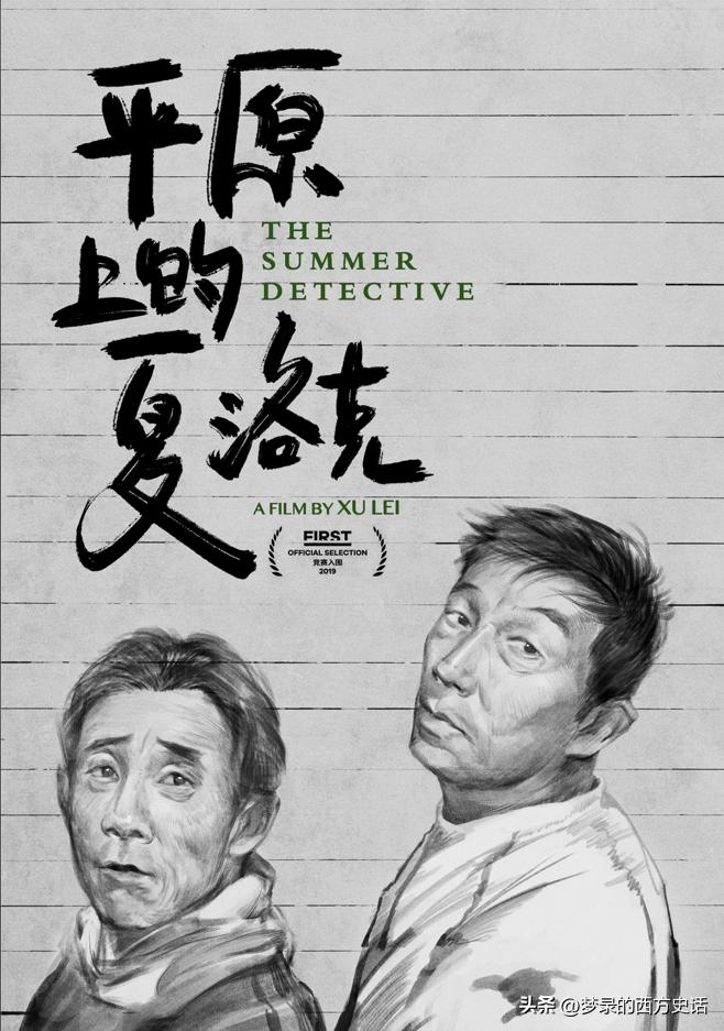 Explore how the movie "Sherlock on the Plain" broke the traditional ...