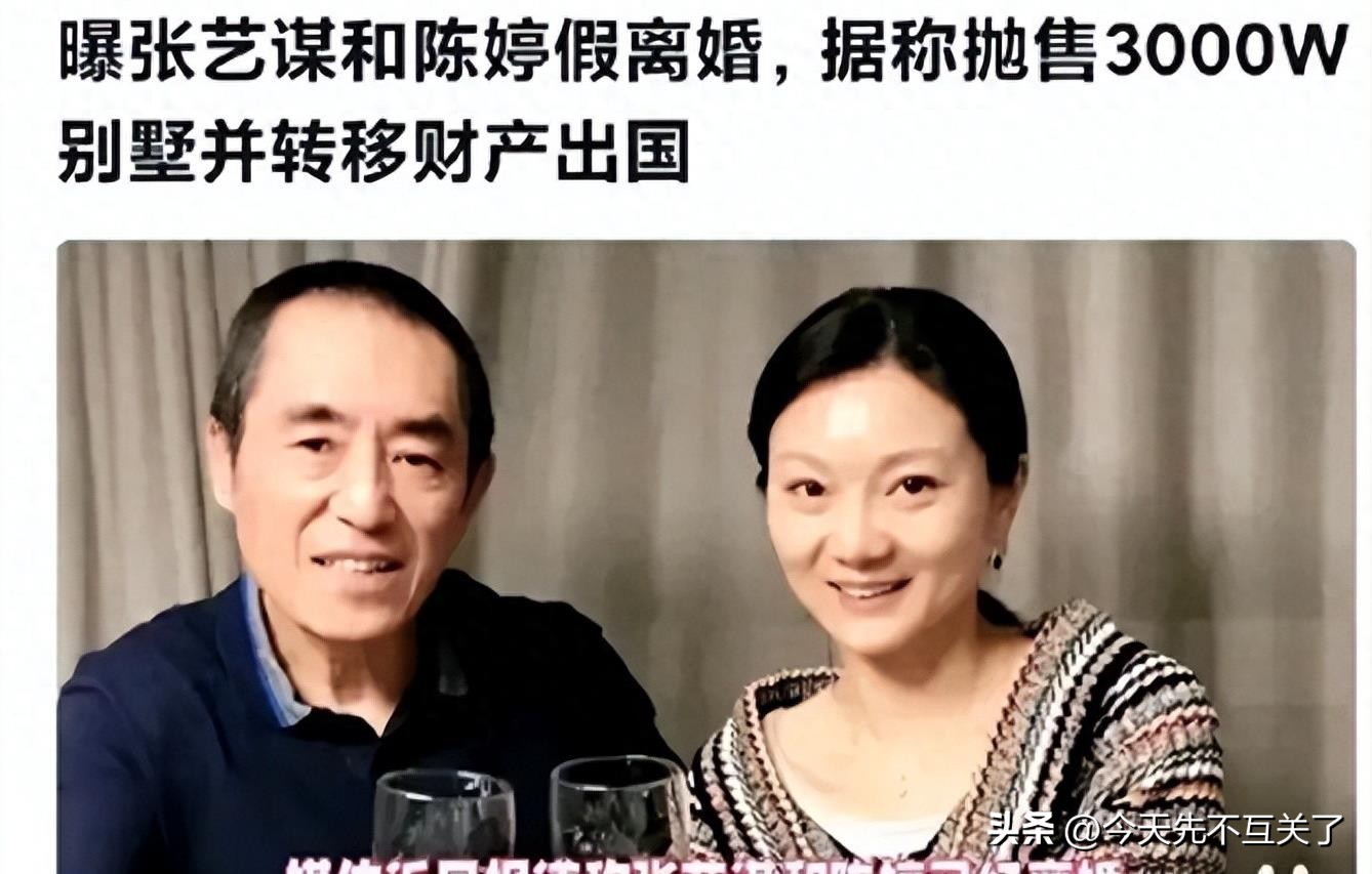 Zhang Yimou and Chen Ting are 32 years apart. Are they really happy ...