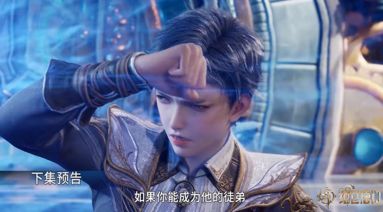 Huo Yuhao will be apprenticed to Fan Yu, first met He Caitou, Tang Ya ...