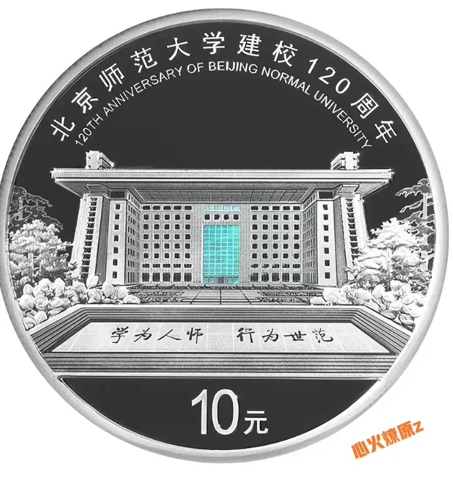 Here comes the hundred dollar coin - iNEWS