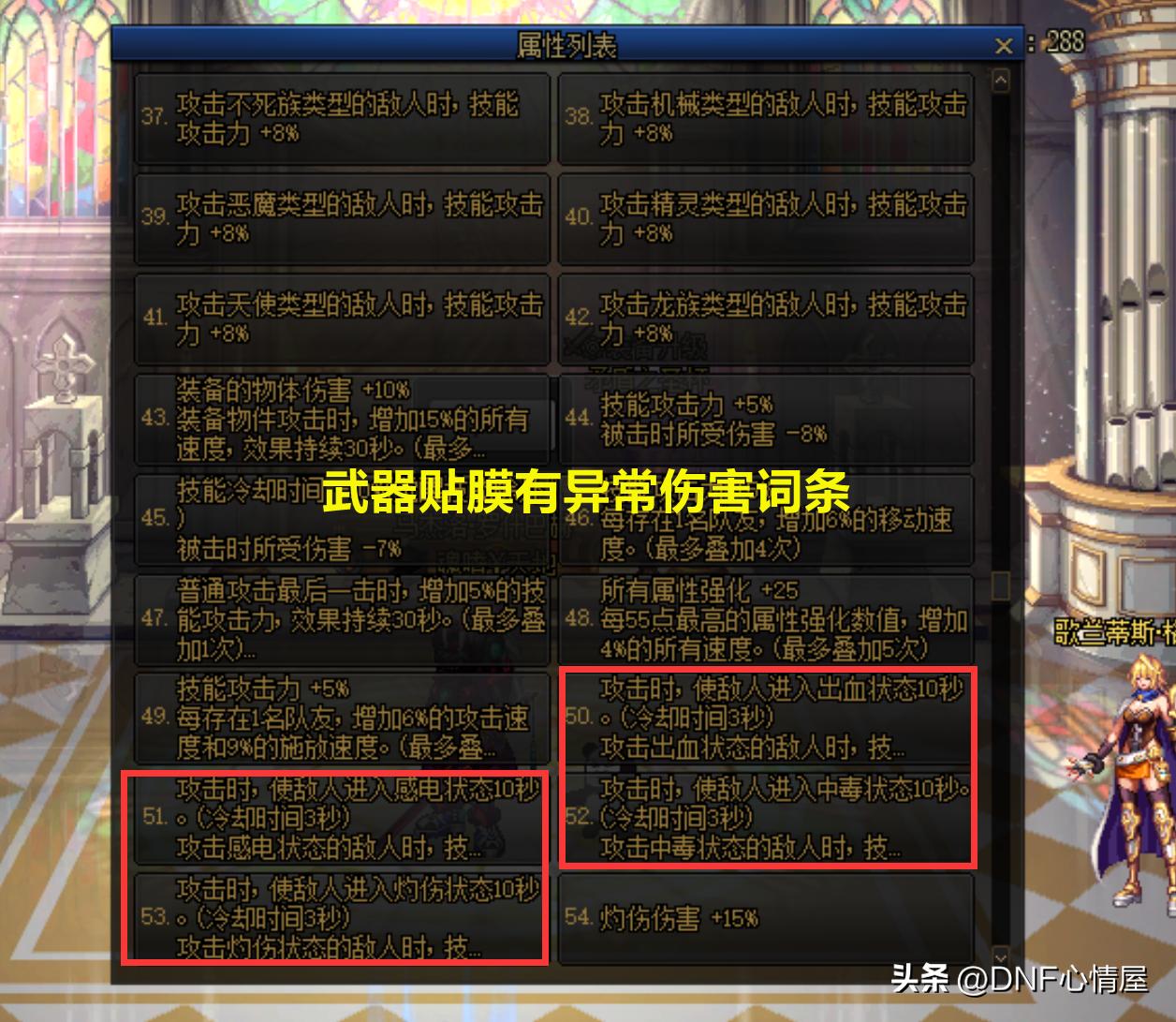 DNF: Is it really necessary to change the evil dragon weapon? The ...