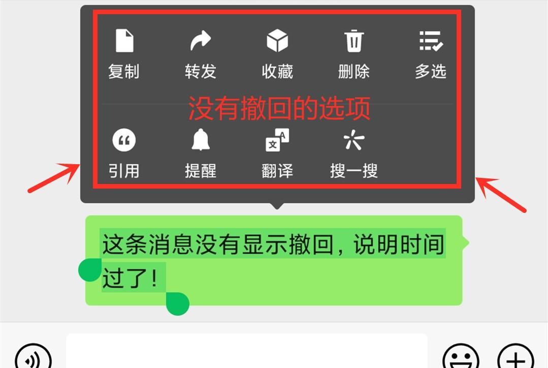 How to withdraw the message sent by WeChat, teach you a trick, easy to ...