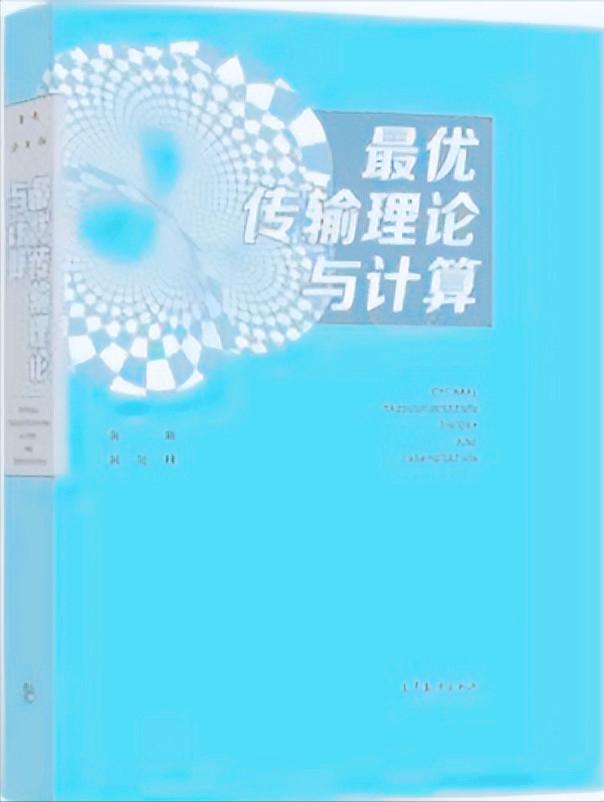 Optimal Transport Theory and Applications - iMedia