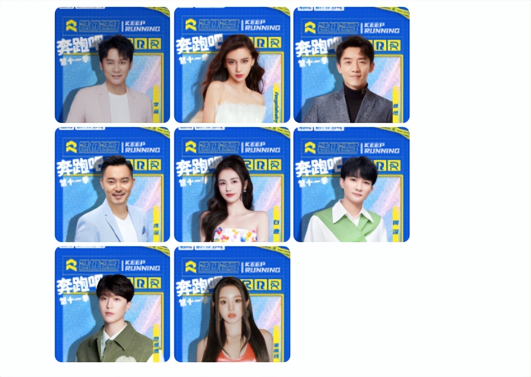 Running Man 11 lineup: Fan Chengcheng entered the interior and fought ...