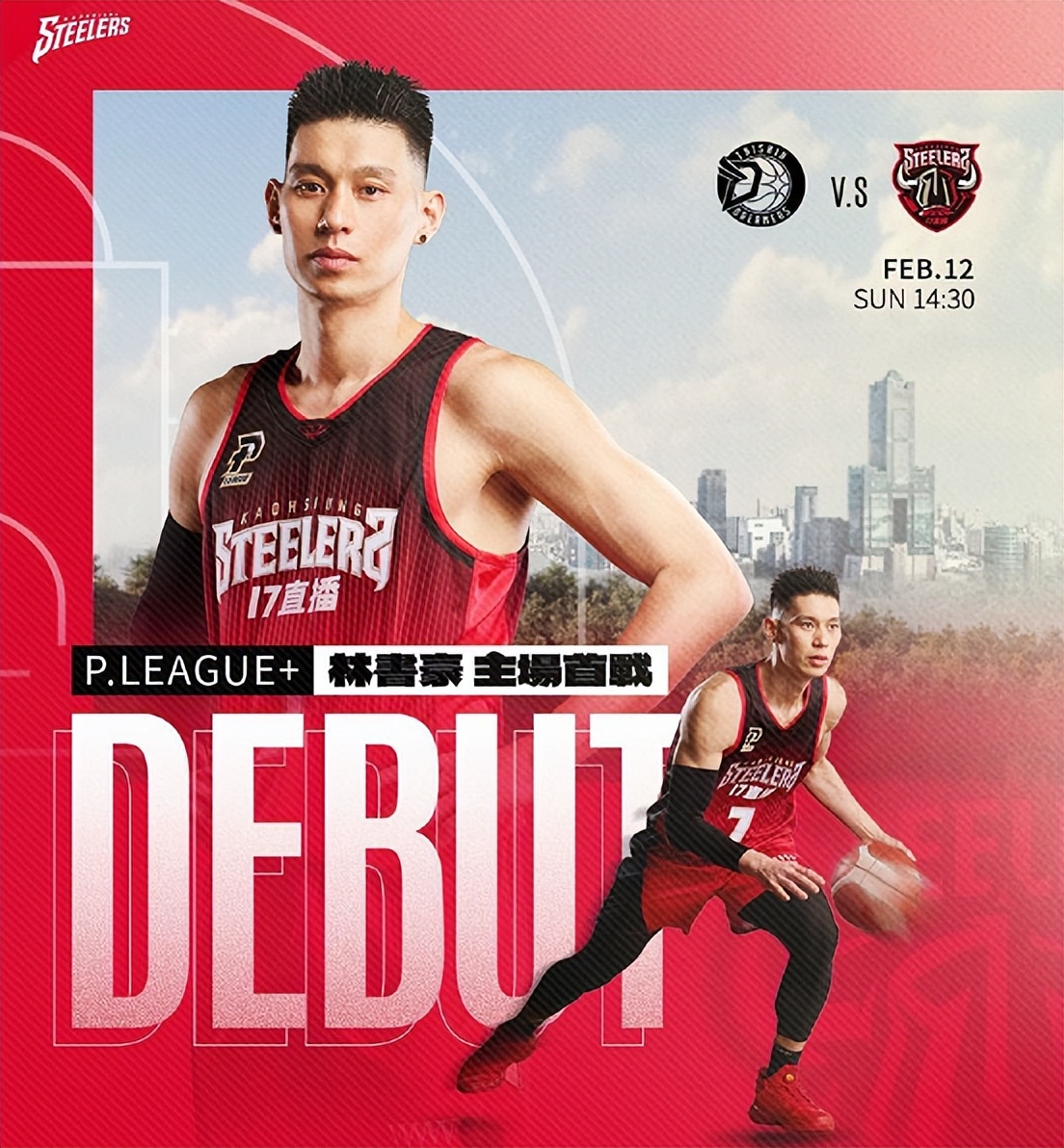 All attention! Jeremy Lin's new club made his debut, the tickets were ...