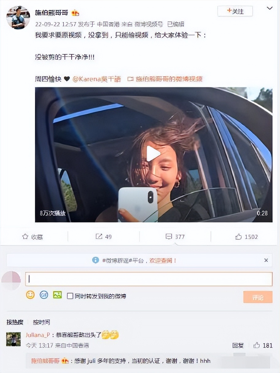 Wu Qianyu posted a couple photos with Shi Boxiong and finally admitted his identity as a ...