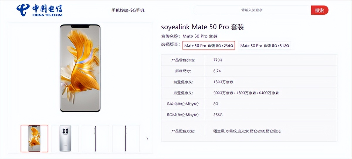 5G歸來！華為Mate50系列套裝版公布，比4G版本漲價千元？ - 資訊咖