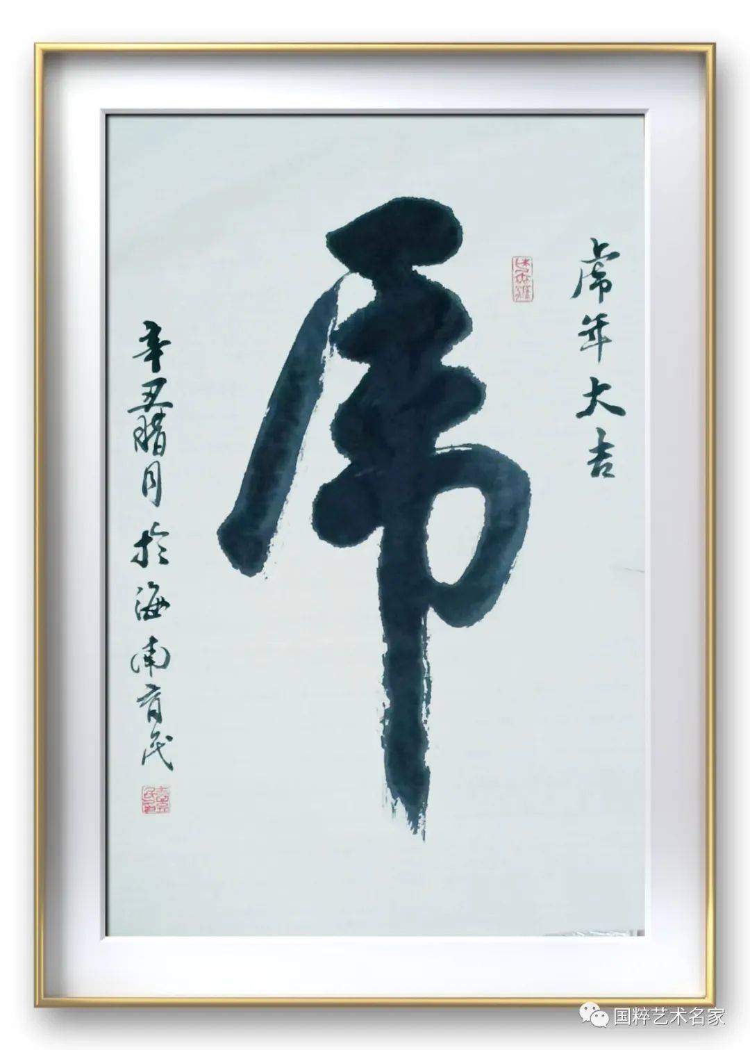 National quintessence artist - Yuan Yumin - iNEWS