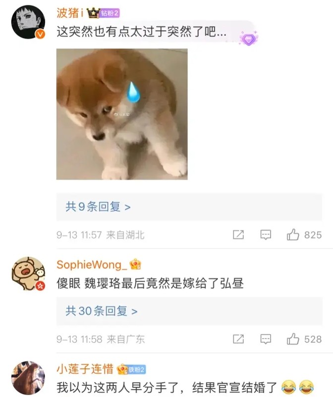 Wei Yingluo finally married Hong Zhou? Wu Jinyan and Hong Yao got the ...