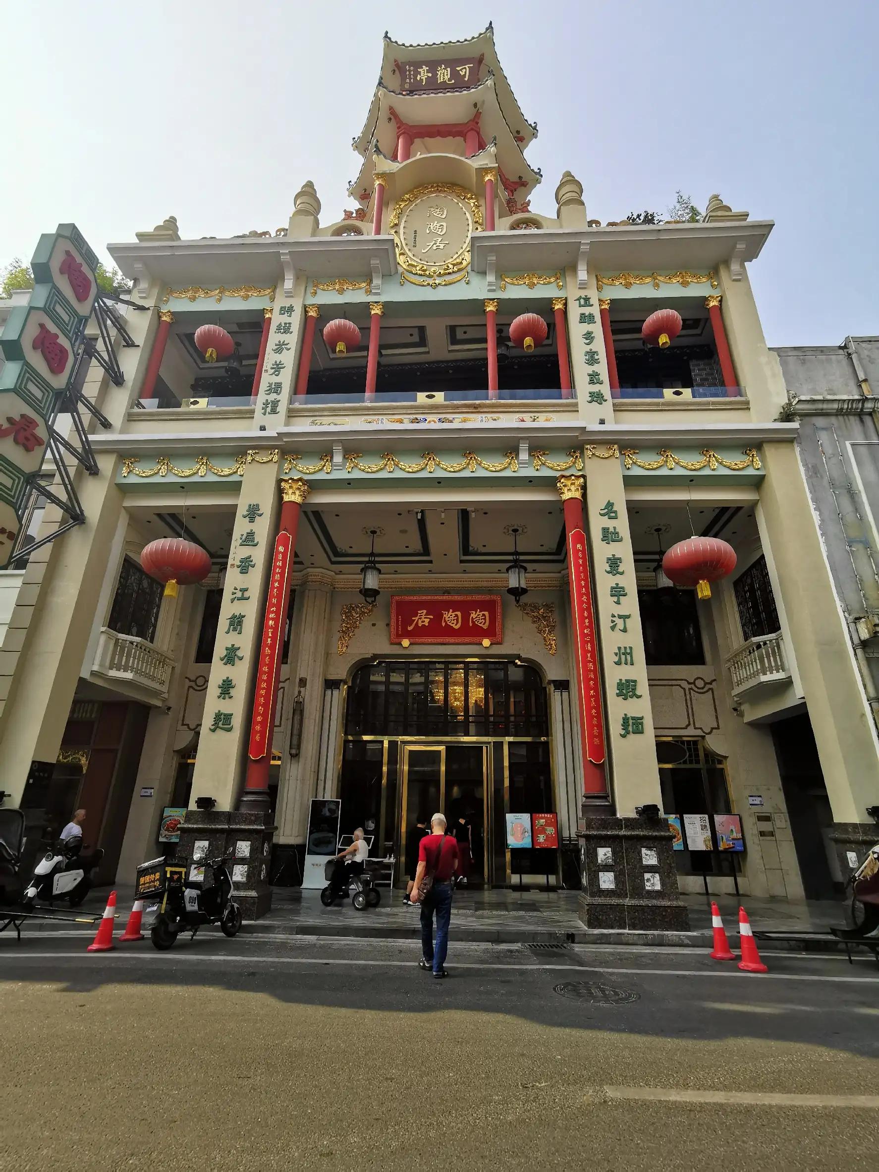 Famous historical and cultural city, commercial food, Guangzhou, eating in Tao Tao Ju and Lu Xun ...