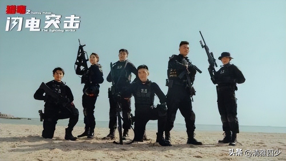 "Drug Hunt: Lightning Assault": Chinese and Hong Kong stars co ...