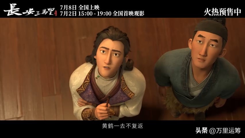 "Thirty Thousand Miles of Chang'an" Li Bai entered the two prime ...