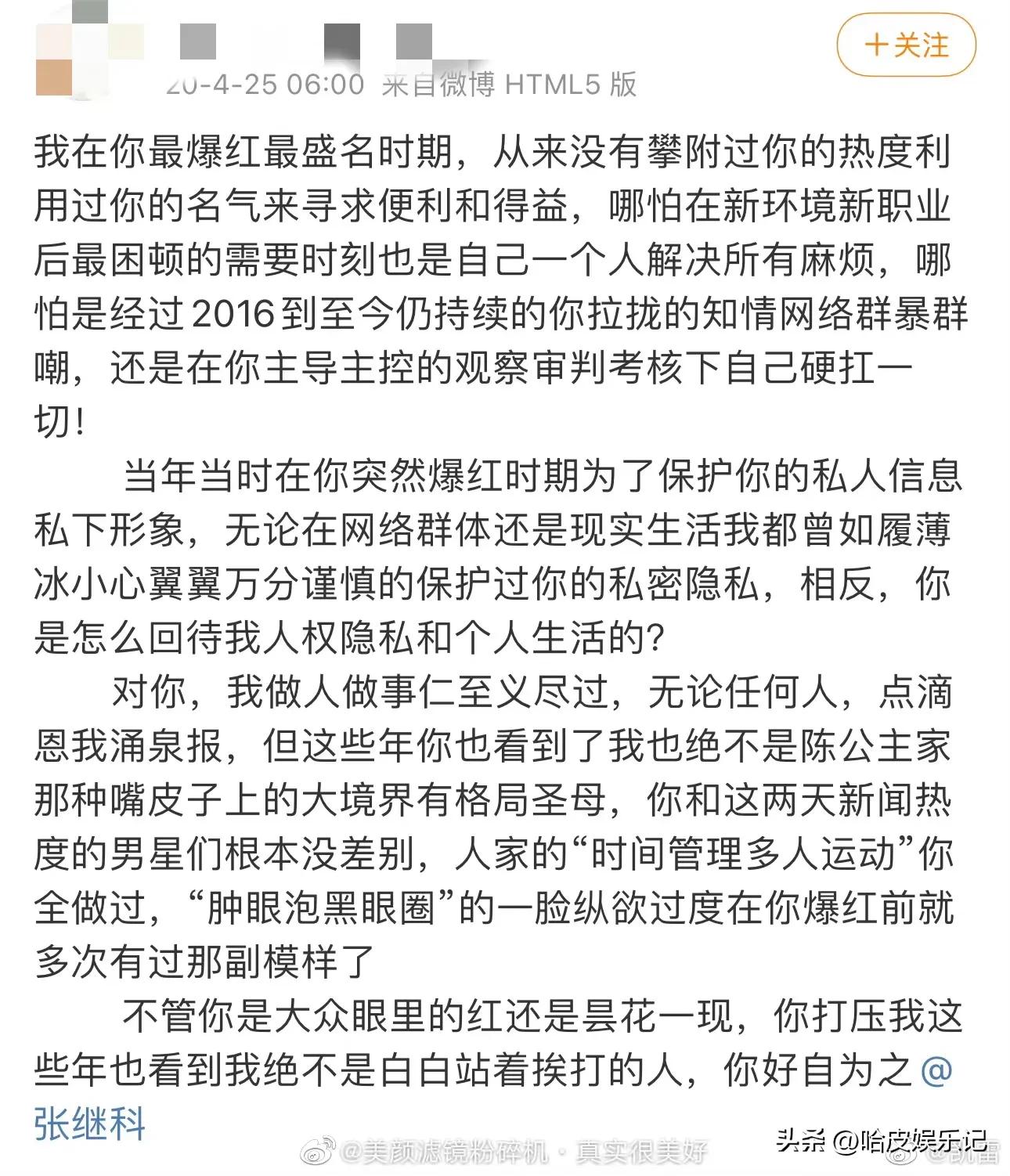 Zhang Jike was exposed to gambling debts and disseminated privacy videos of actresses - iNEWS