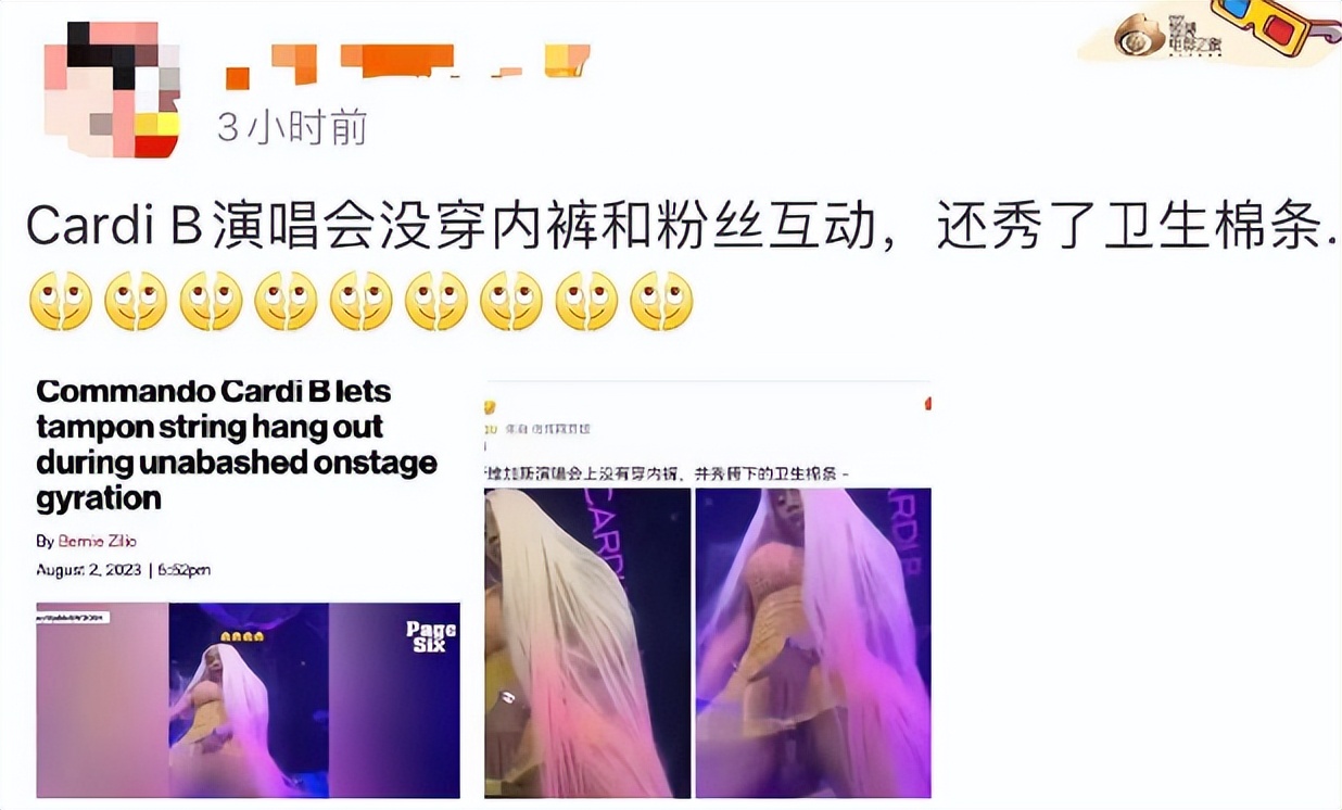 American actress Cardi B provokes controversy! No underwear at the ...