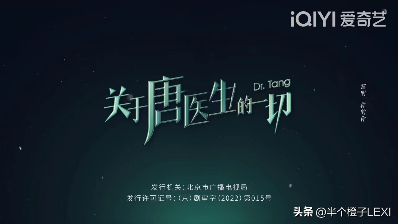 Everything about Dr. Tang - iMedia