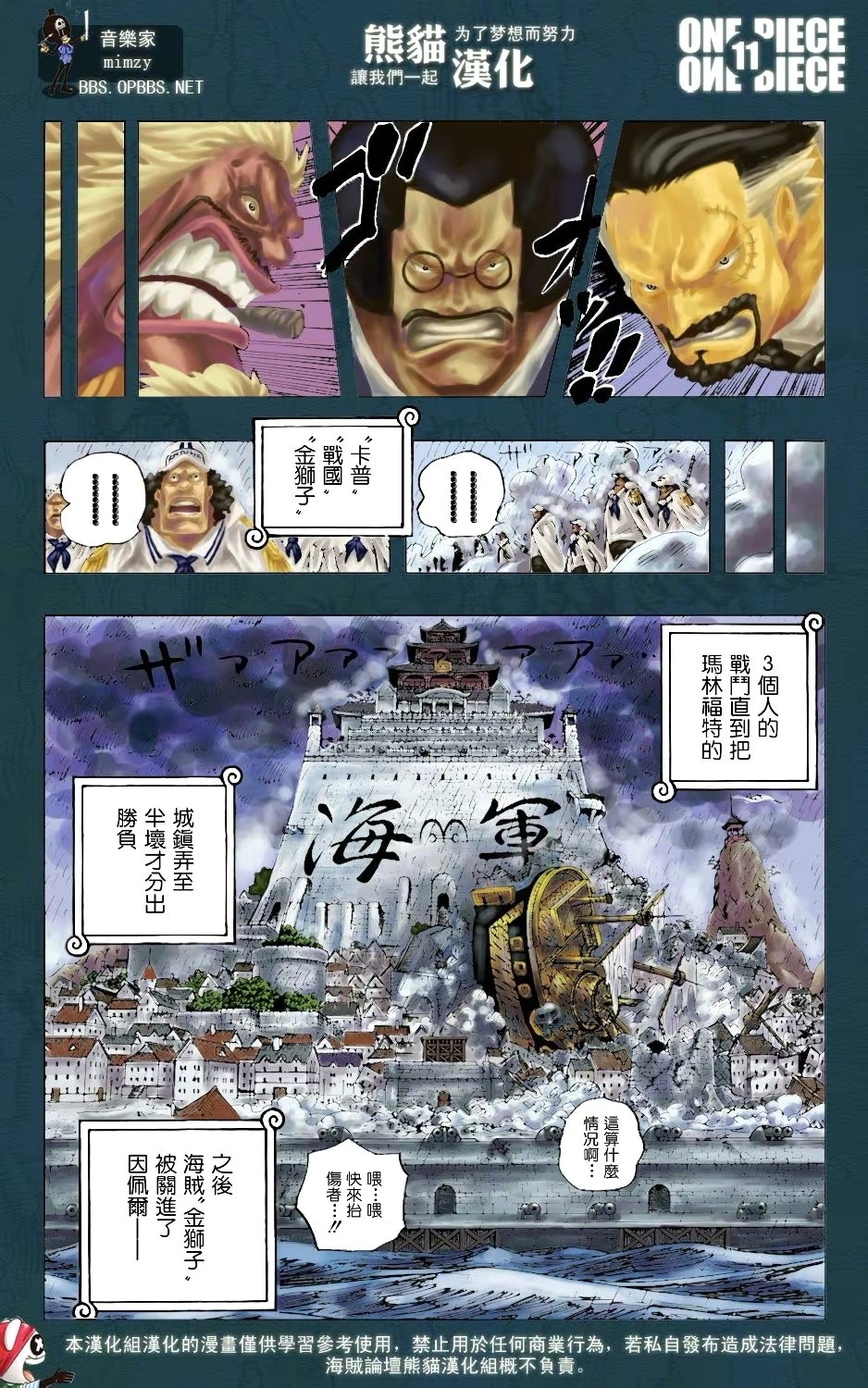 One Piece Chapter 0 is full color, the amount of information explodes ...