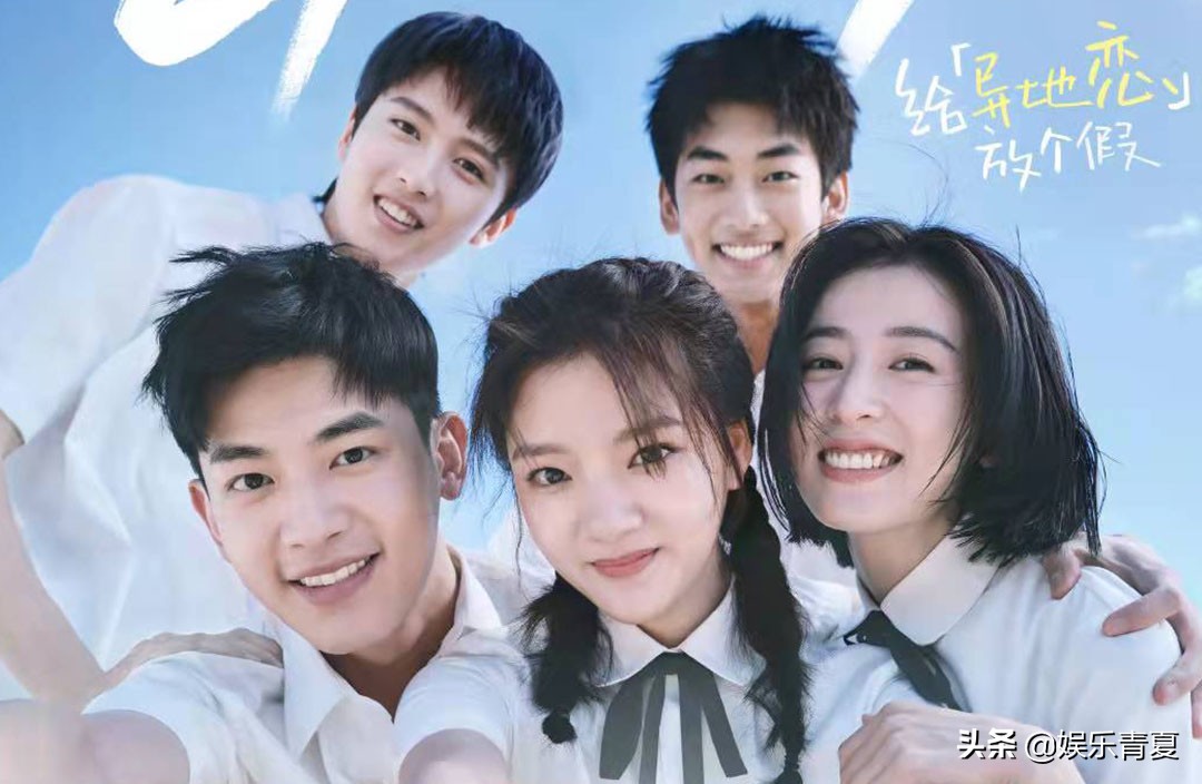 "Long Distance Love" campus version poster, Ren Minxin Yun came to ...